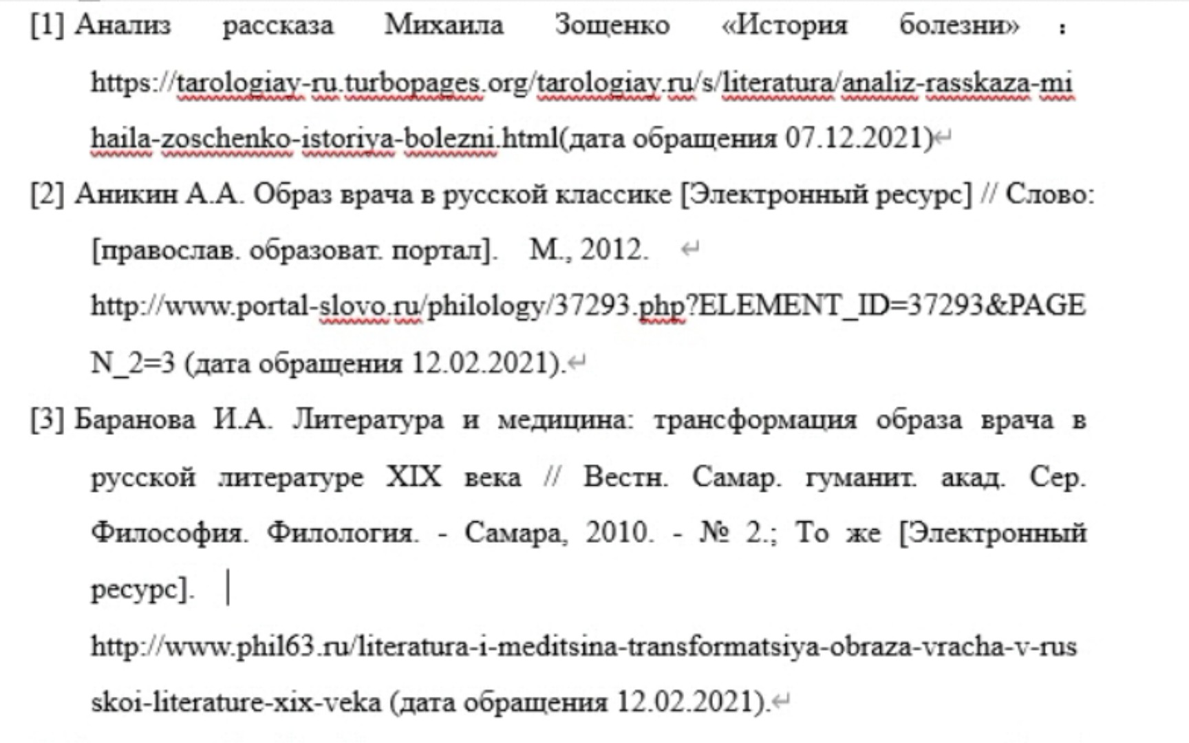论文网页参考文献格式修改