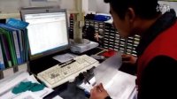 模具保养确认