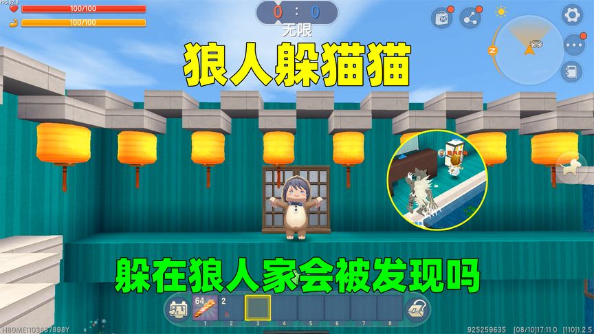 迷你世界:狼人躲猫猫!汉堡有房主神器,躲在狼人家会被发现吗?