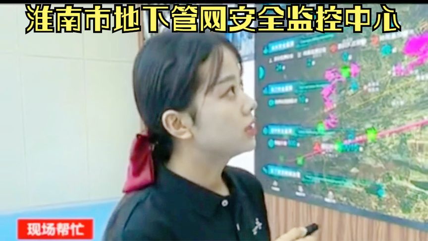 安徽淮南市地下管网安全监控中心,智慧城市工程建设进度实时监控