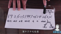 18位的身份证都代表啥?每一个数字都有含义,一起来看看吧