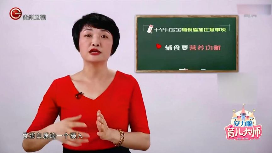 育儿:10个月宝宝辅食如何添加,专家一次性告诉你,宝妈要牢记!