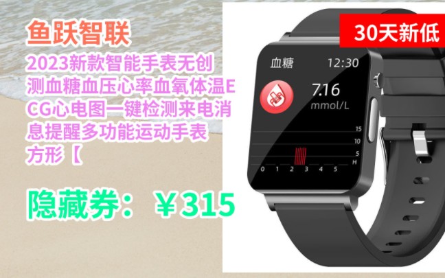 ...2023新款智能手表无创测血糖血压心率血氧体温ECG心电图一键检测...