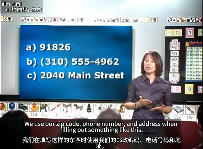 1-2-04 填写个人信息表《实用英语》