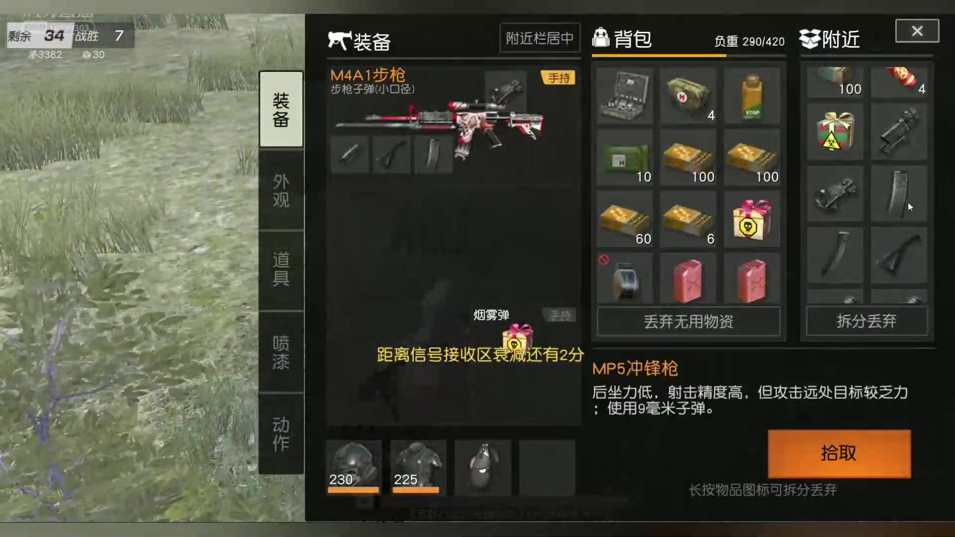 荒野行动!暮雪击杀秀:美少女空降荒野行动!3人4排,15杀吃鸡!