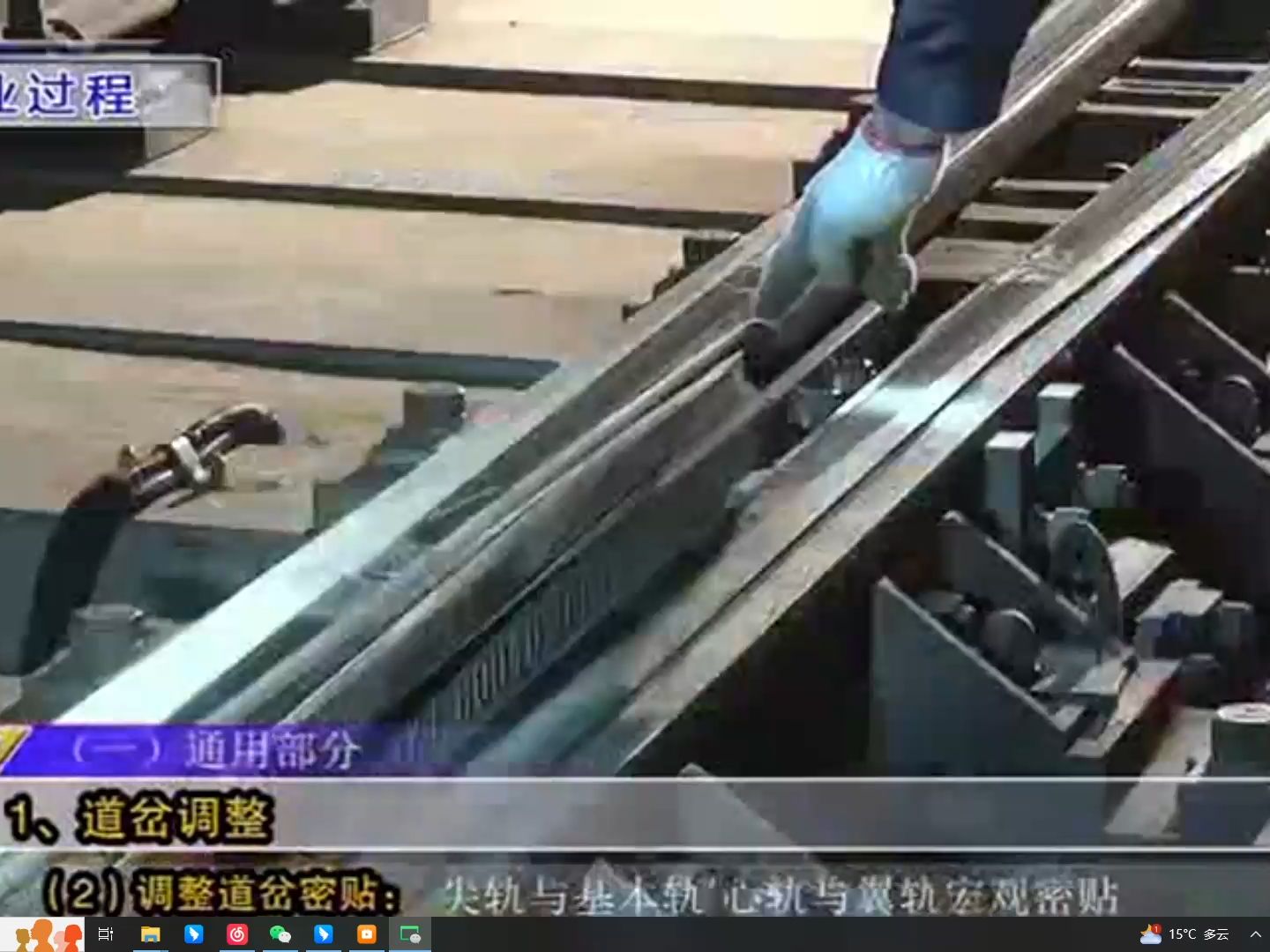 zdj9道岔标准化检修作业日常养护巡视信号工中级工高级工模块技能...