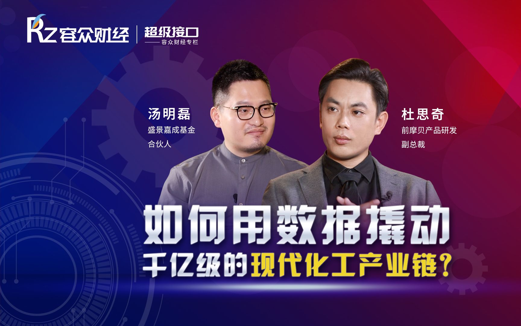 化工品行业的京东+知乎,如何用数据撬动千亿级的现代化工产业链?