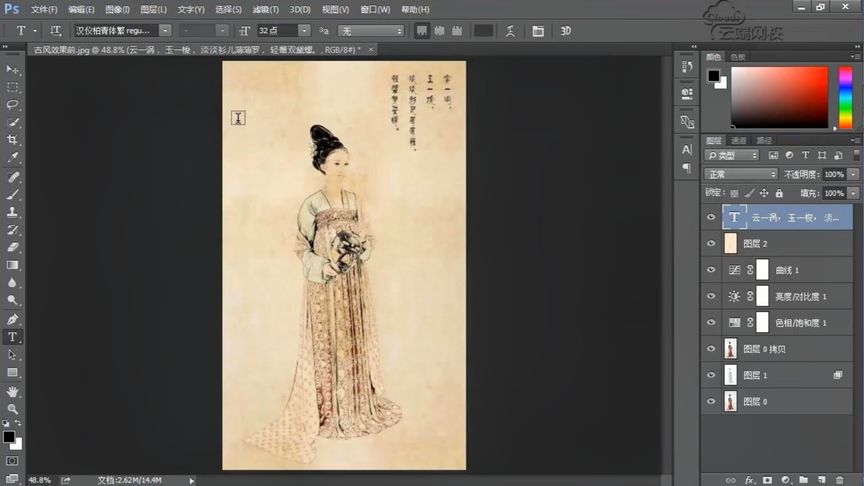 ps入门之基础:把真人制作成唯美古风效果画册,你学会了吗?