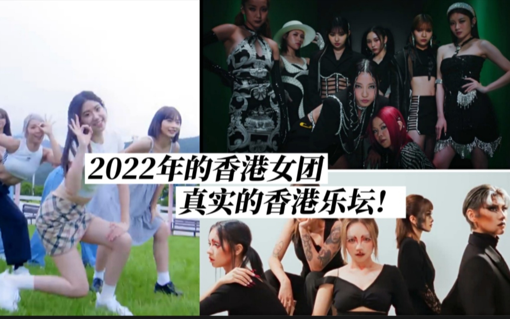 2022年3队香港女团新歌!collar&stray&Lolly Talk。viutv 全民造星的...