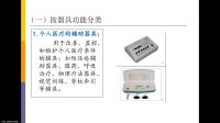 作业治疗技术10