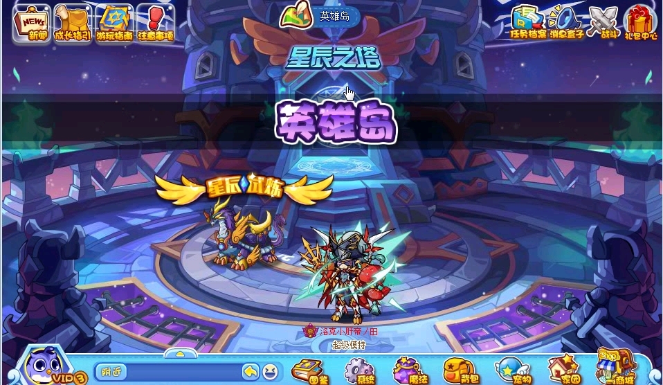 洛克王国:获得钻石的方法,哈哈哈哈哈