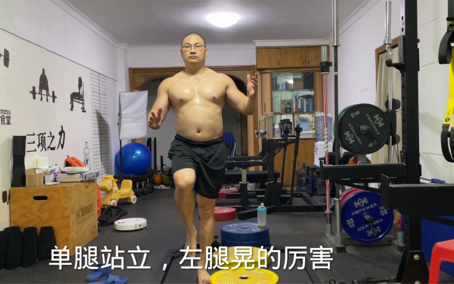 单侧不稳定支撑训练