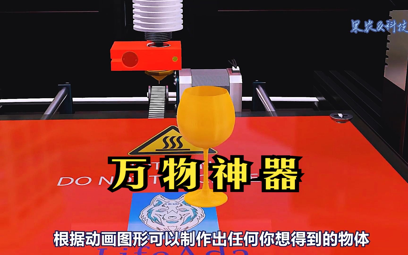 3D打印的工作原理,可以打造万物的神器,科技的力量