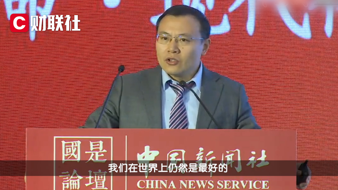 任泽平:中国今年仍然是全球增速最高的经济体