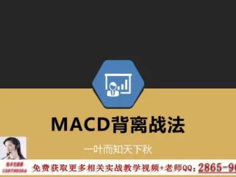 技术分析指标用法学习 MACD八大买卖技巧 MACD判断顶底买卖点