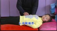小儿推拿手法之中脘操作