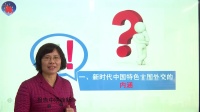 SZ18032中国特色大国外交1