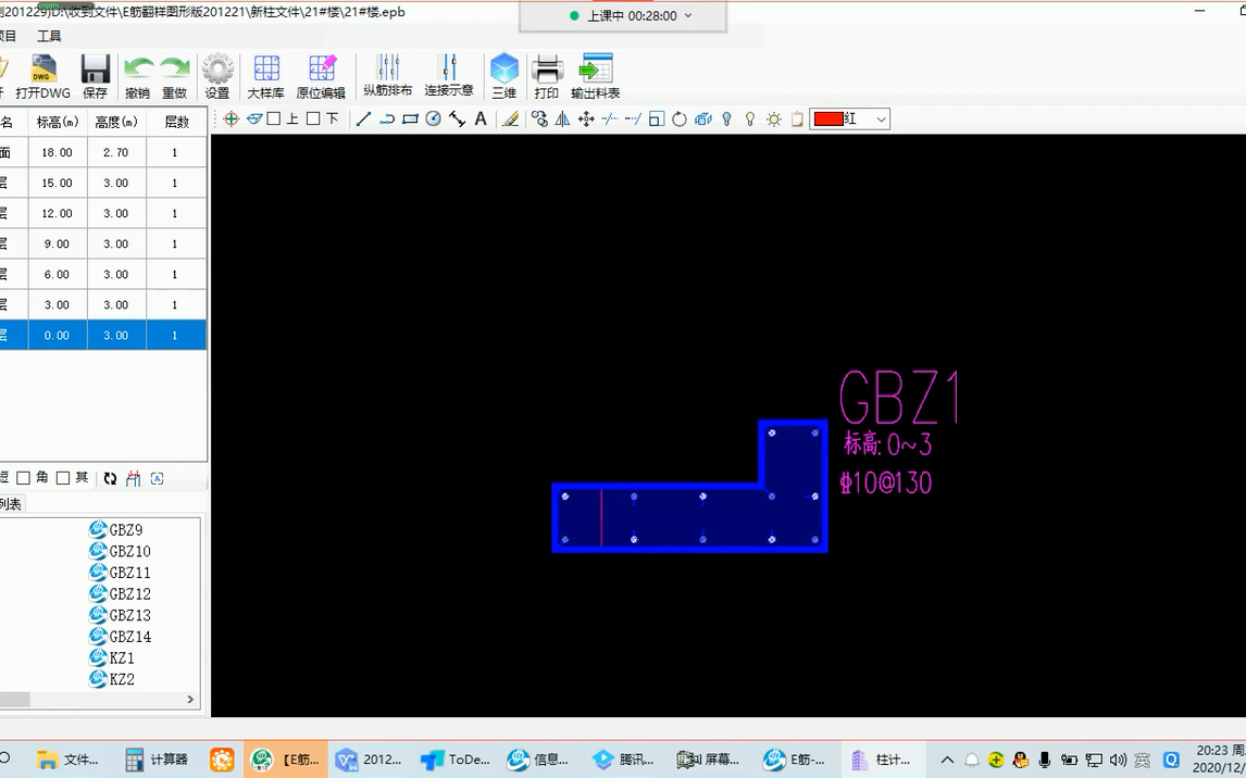 新柱图形法-变化处理和主界面,柱编辑介绍