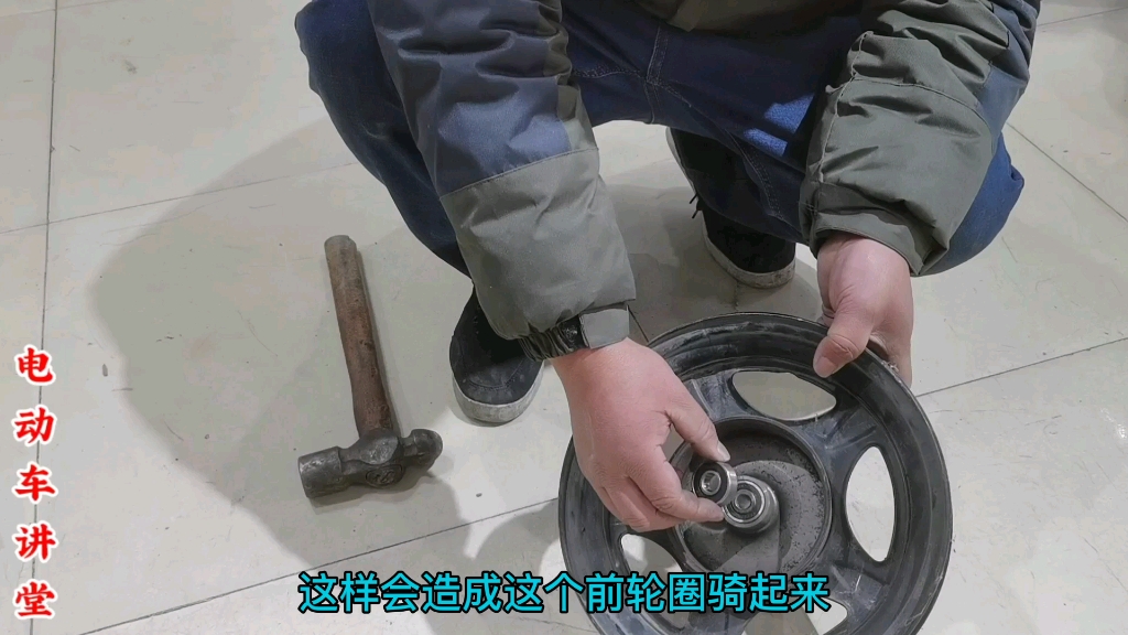 电动车前轮圈轴承装上去外圆间隙大,会晃动,有三种方法处理!