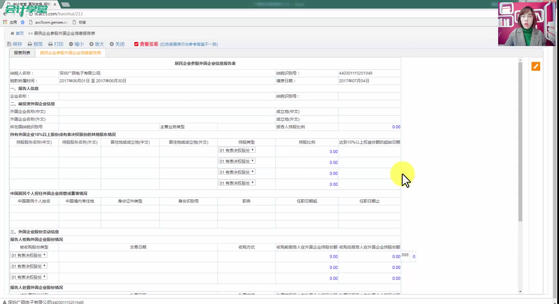 工程结算会计核算_会计新手学做账_税务会计年终总结