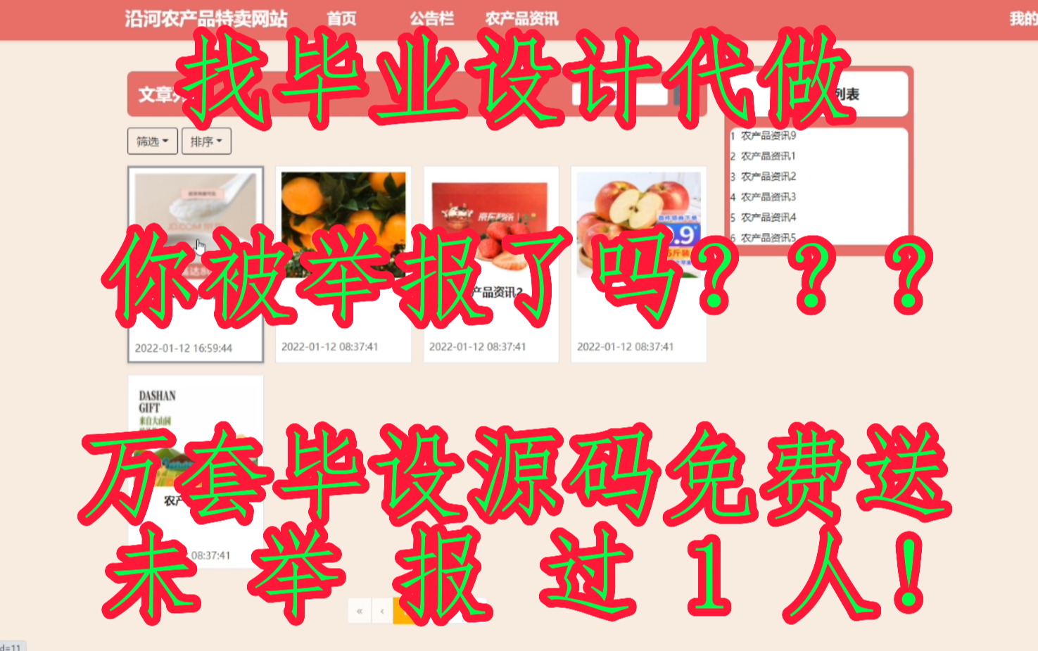 ...php+vue天津工艺美术职业学院沿河农产品特卖网站[计算机毕业设计/...