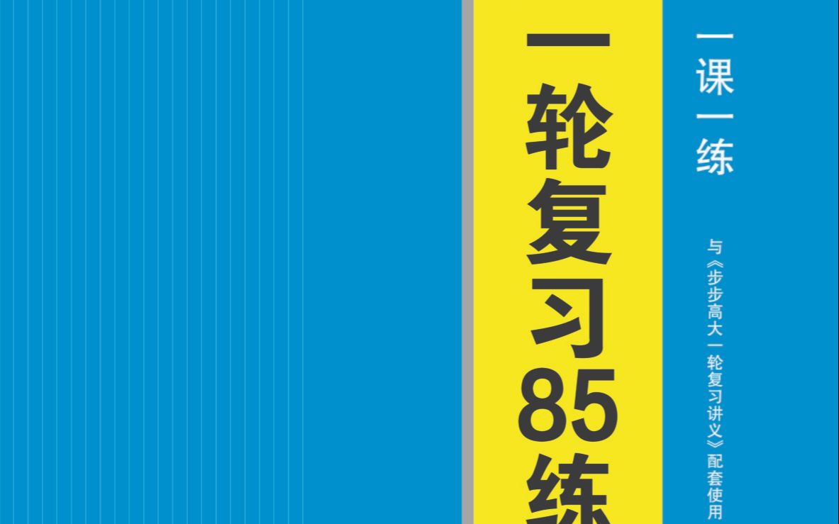 第三章 第2讲牛顿第二定律基本应用练习