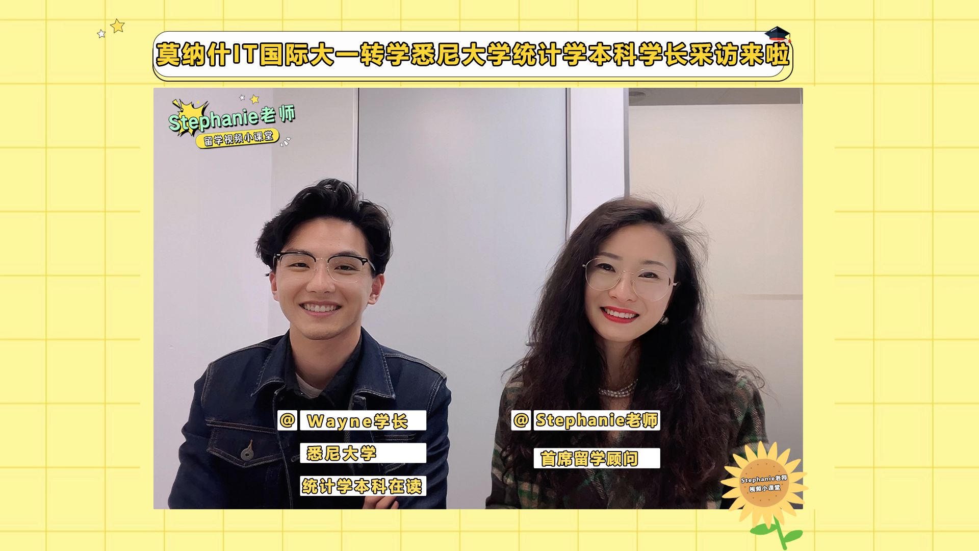莫纳什diploma转学悉尼大学本科-悉尼大学统计学本科在读学长采访
