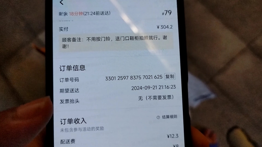 顾客备注不要按门铃,外卖小哥:楼下有门禁,不按门铃怎么进去