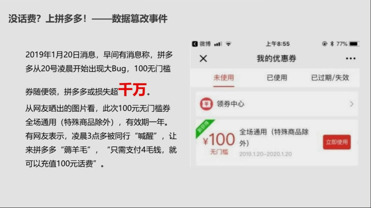 2021义乌市国家网络安全宣传周线上讲座:网络安全风险浅谈
