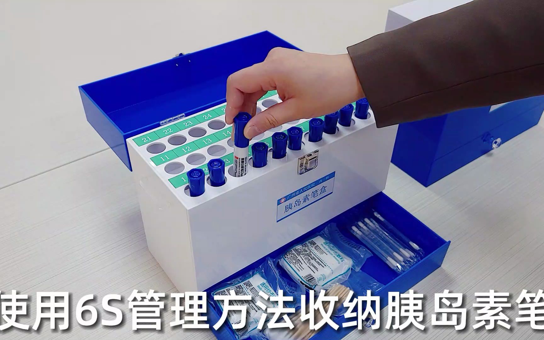 #护理创新 同时存放30支胰岛素笔,满足护理工作中的更多需求 #护士懂...