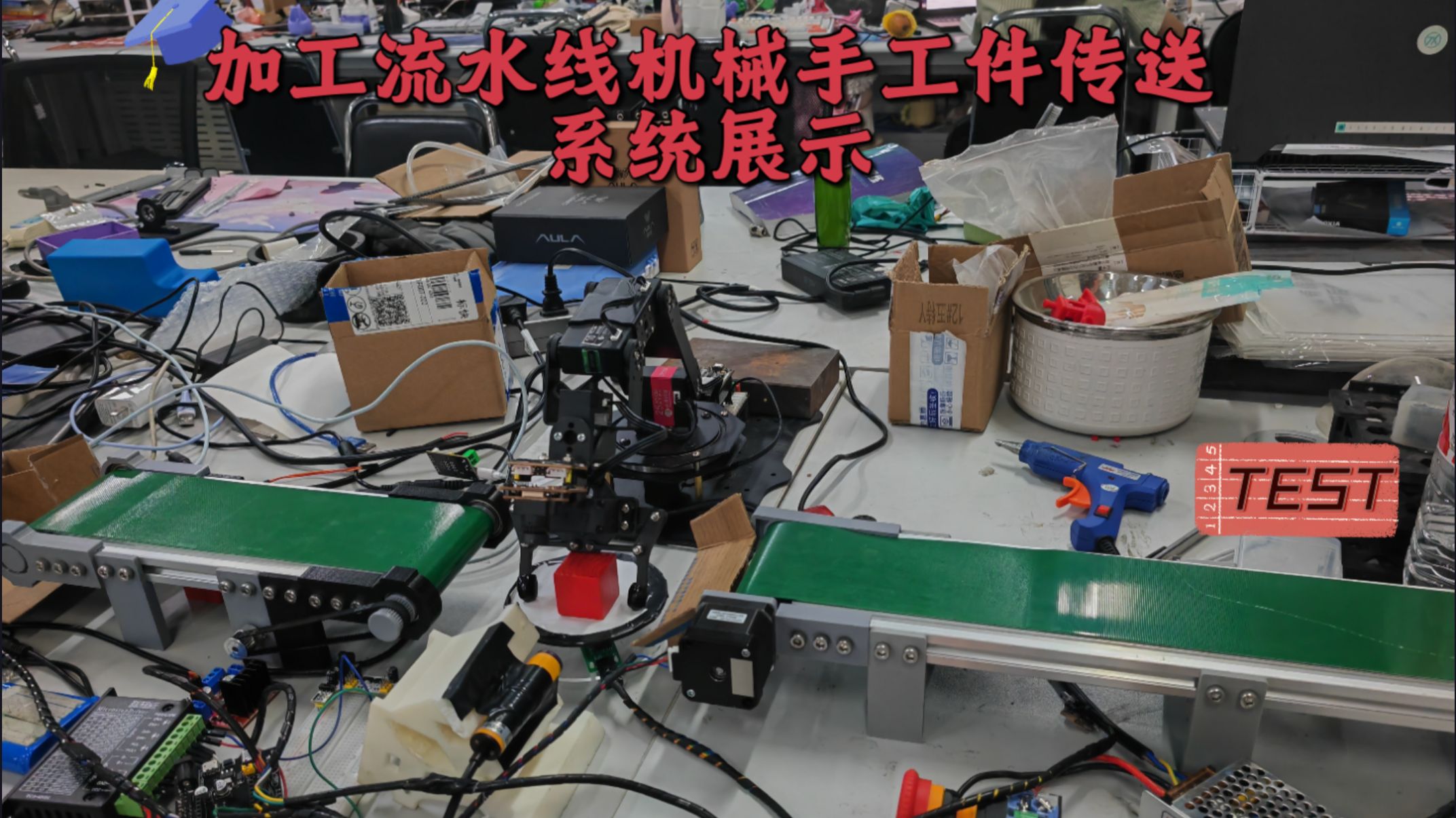 【大学实训项目展示】加工流水线机械手工件传送系统设计(ESP32/...