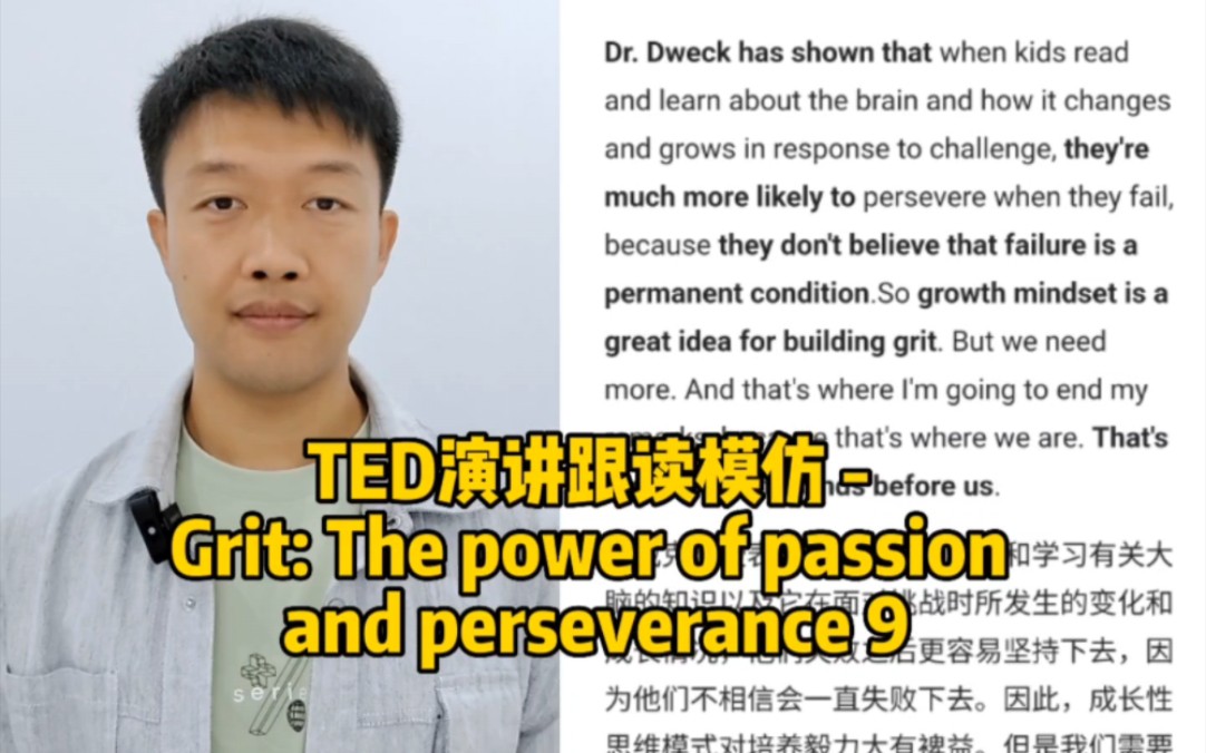 TED演讲跟读模仿 - Grit: The power of passion and perseverance 9