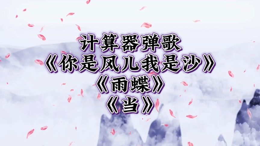 经典回忆 还珠格格主题曲