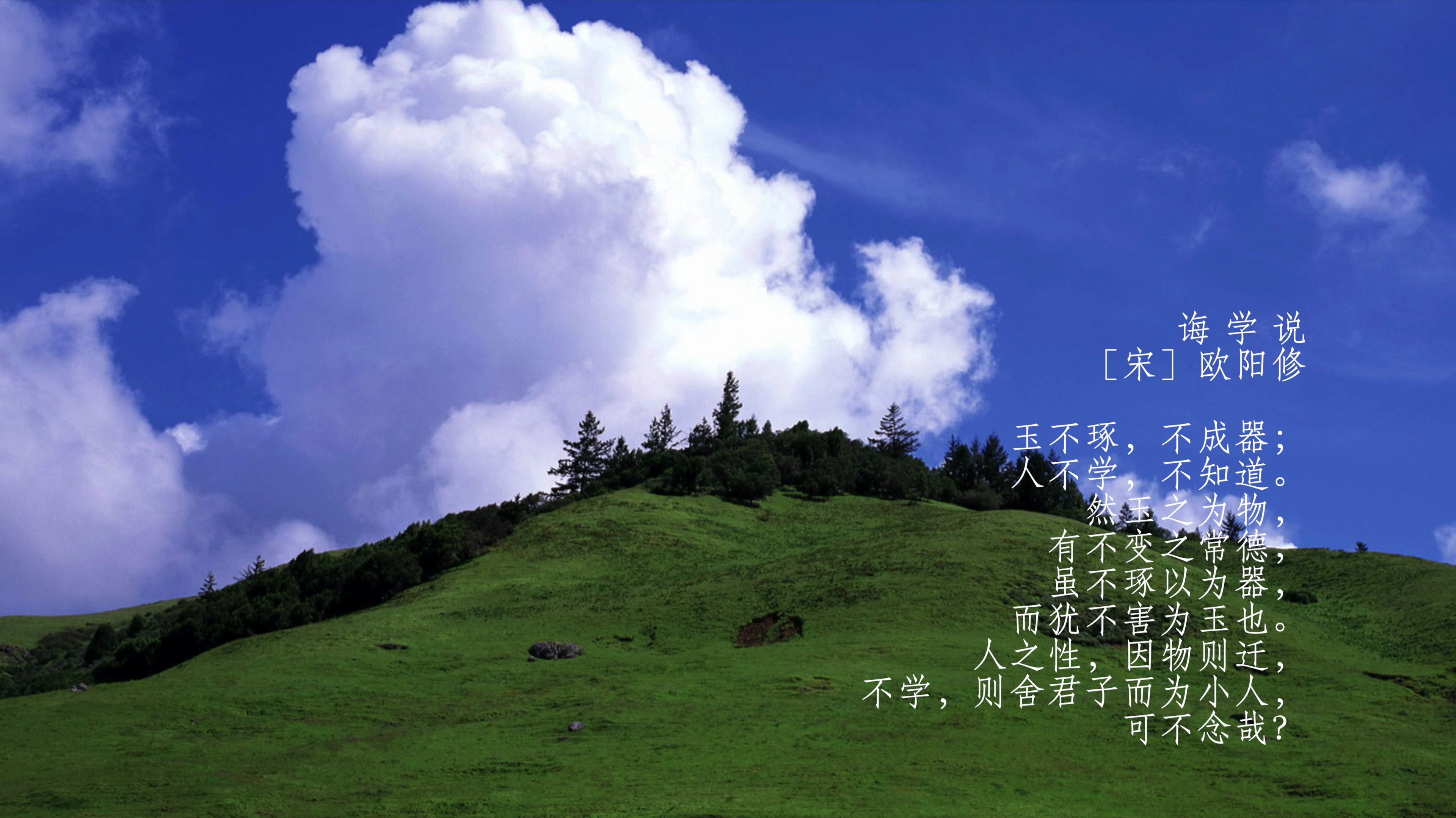 古文欣赏|【宋】欧阳修《诲学说》