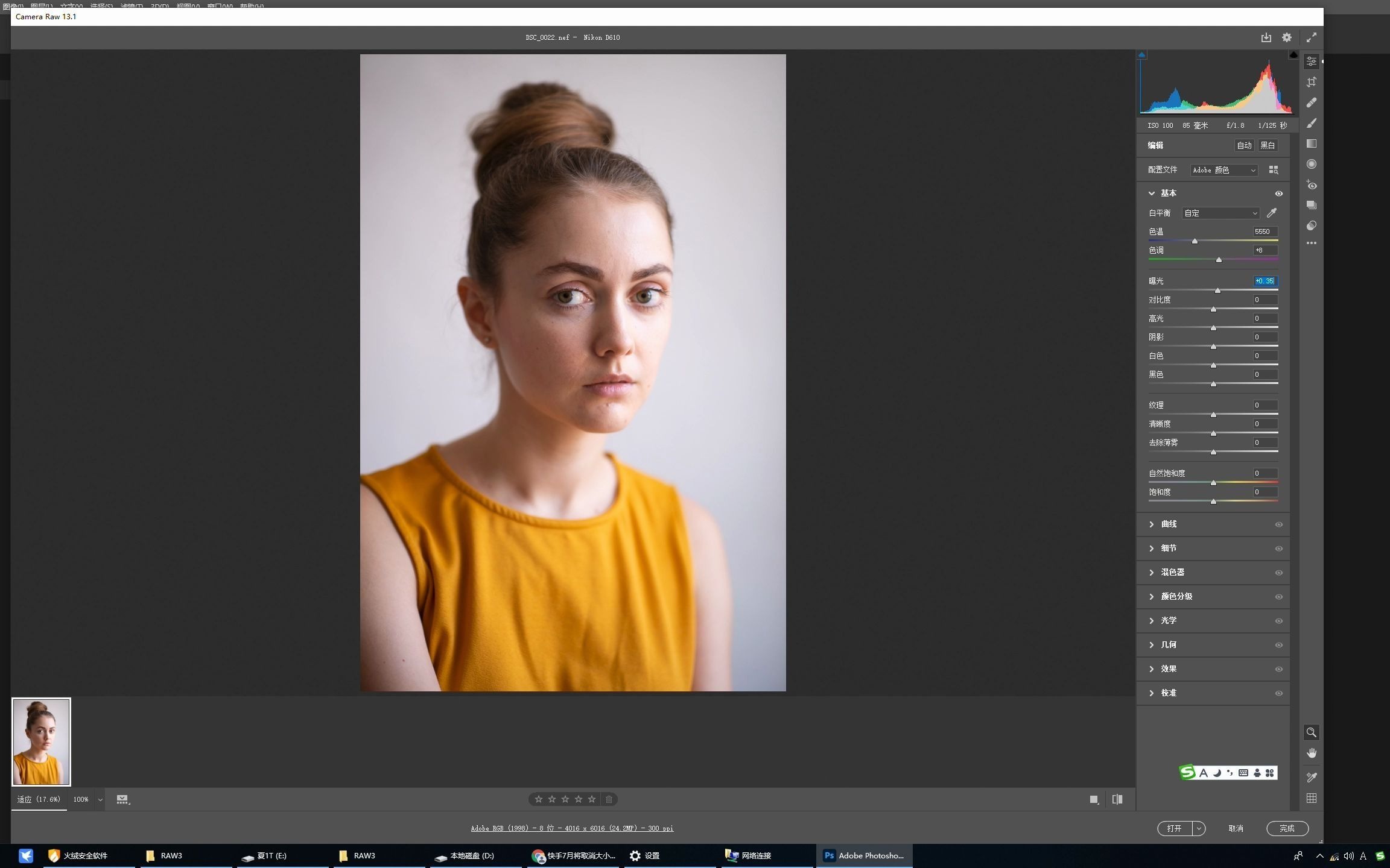 photoshop 正常修图流程