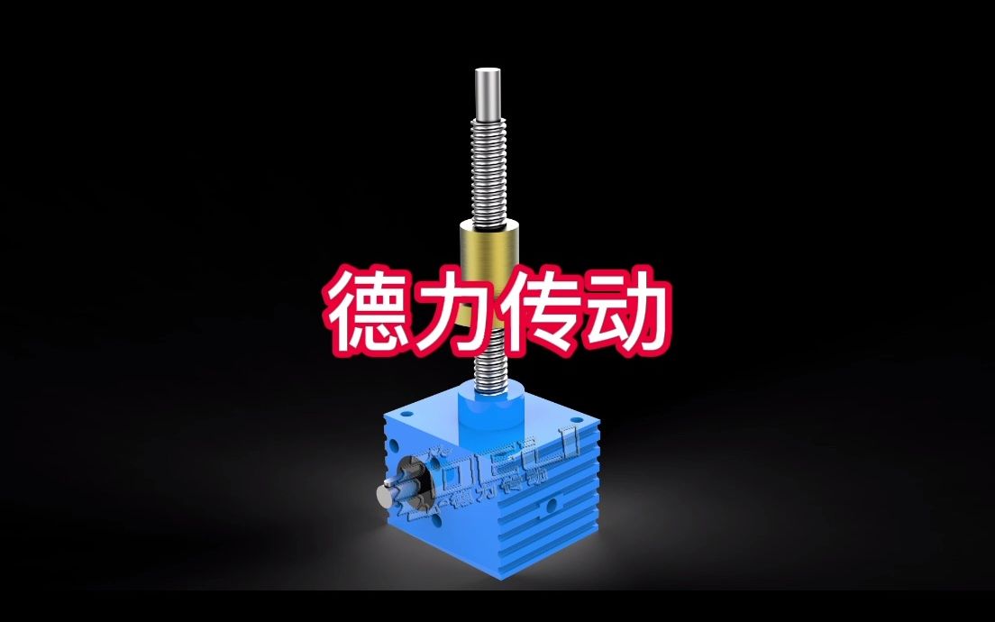 滚珠丝杆升降机在使用中的注意事项