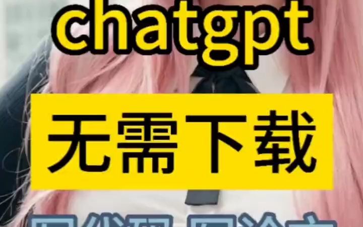 介绍一款简单好用的国内ChatGPT#语忆AI #百分百AI #指南AI #小皮AI ...