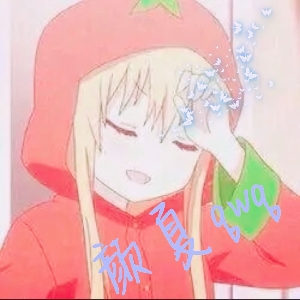 颜夏qwq 