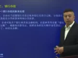 2018年最新初级会计实务课第二章资产第一节银行存款