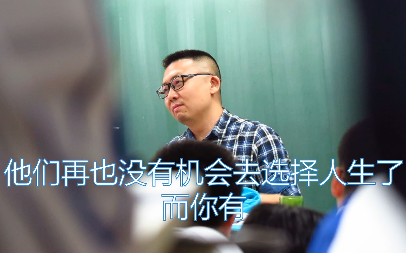 【高考】省重点一位教师讲述自己的高考经历 山东省实验中学