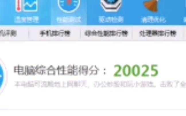 你的显卡没我低分系列48元8月的电脑评测