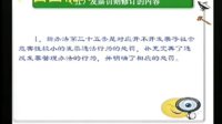 国家税务总局新发票管理办法及细则培训视频(三)