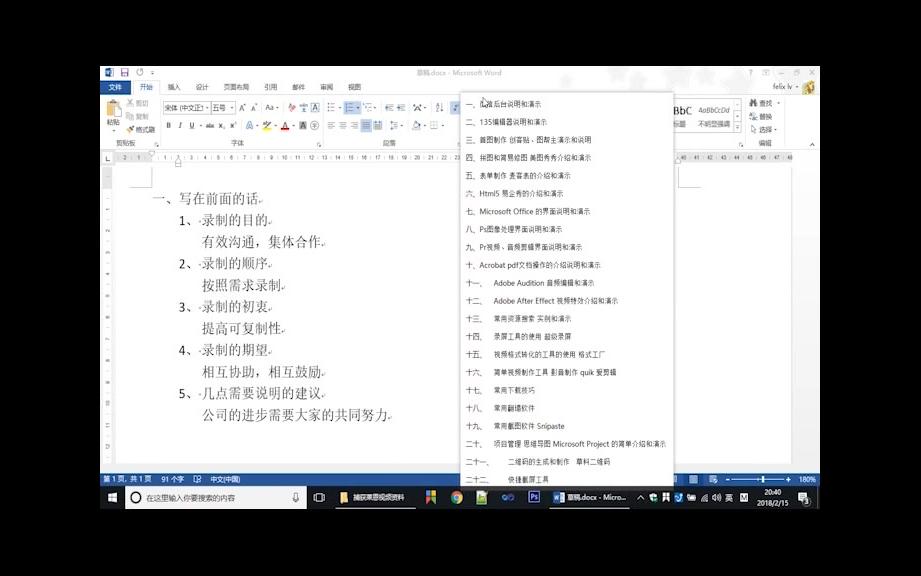 ...软件使用说明和演示 ps pr ae au ai ch pdf转换 等多款软件的使用介绍