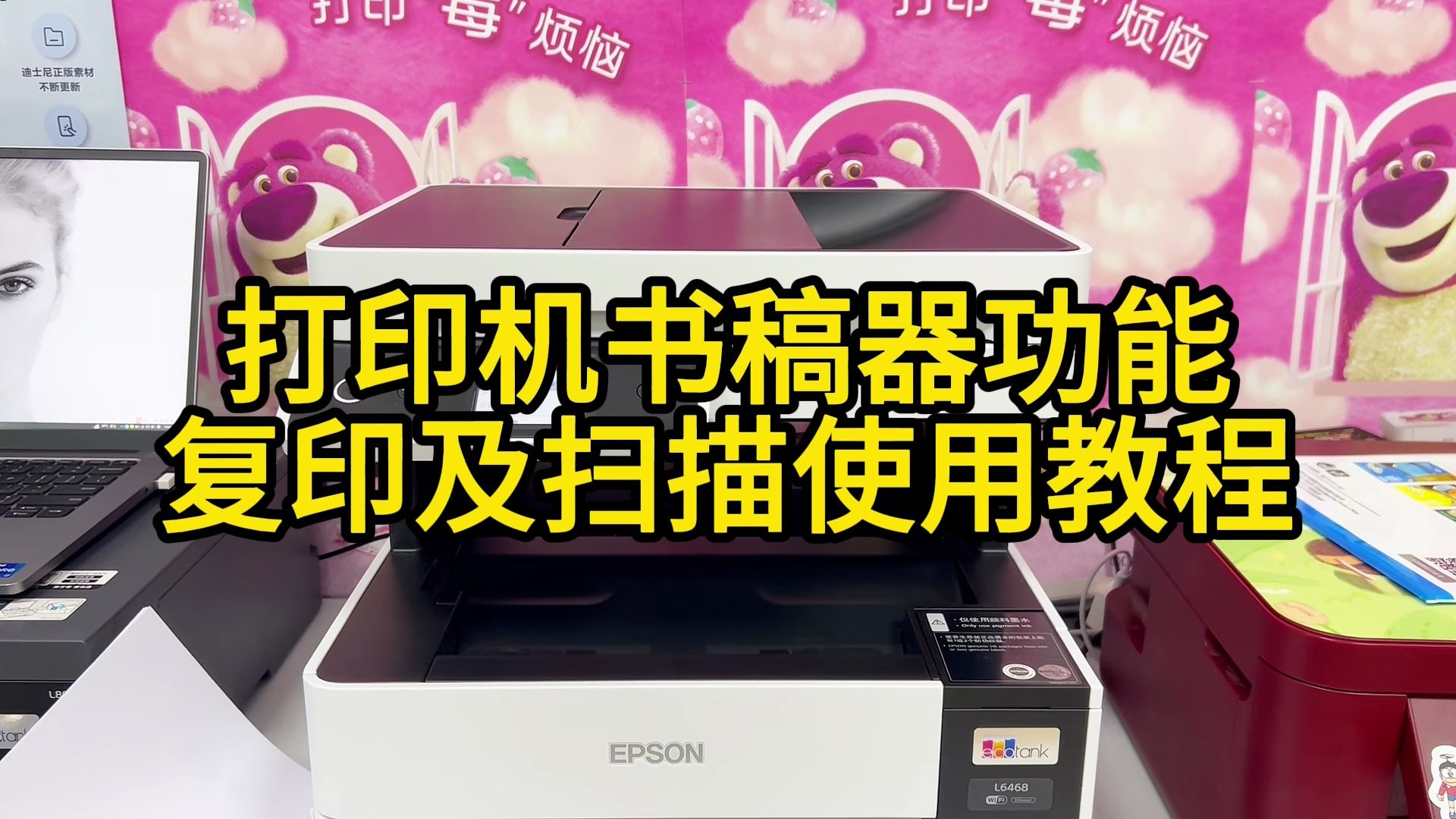 打印机书稿器功能复印及扫描使用教程