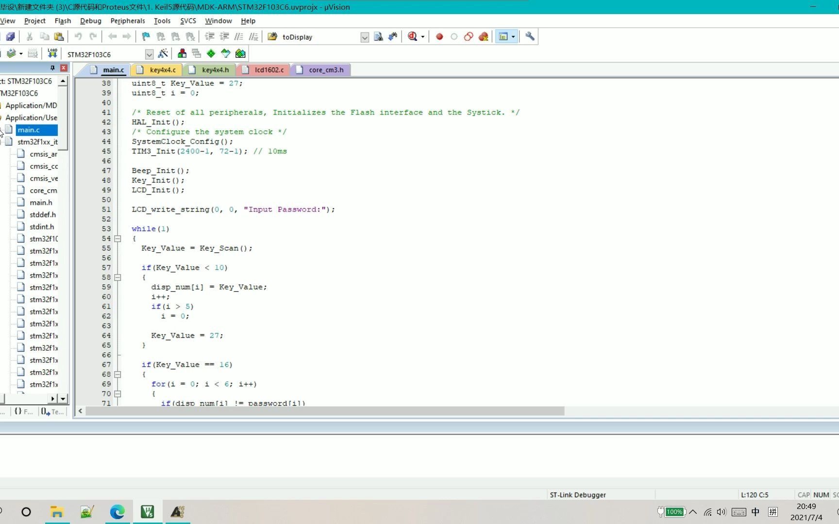 基于stm32/51单片机的智能家用电子密码锁控制器设计