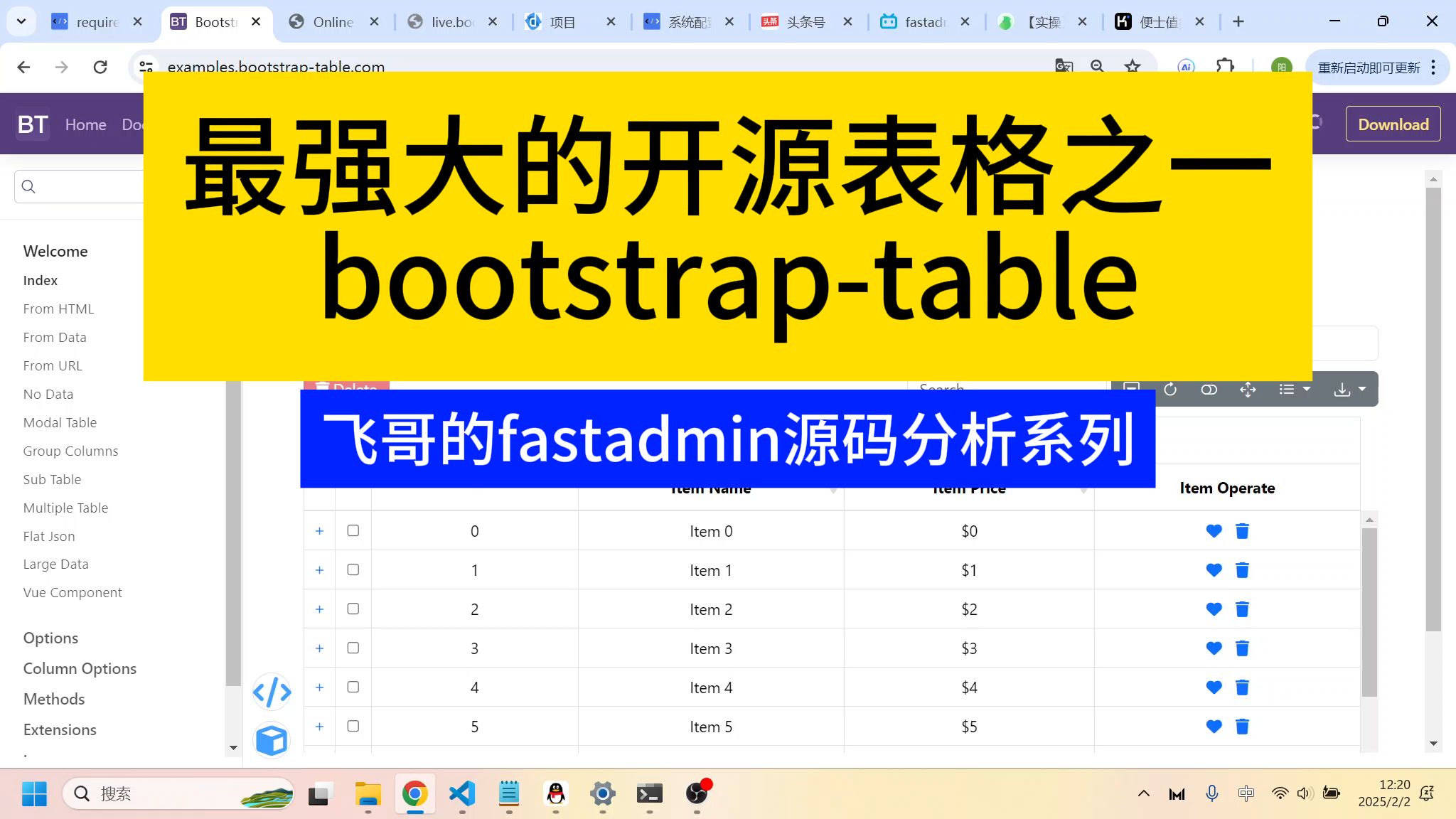 过一遍功能最强大的开源表格之一bootstrap-table的细节功能