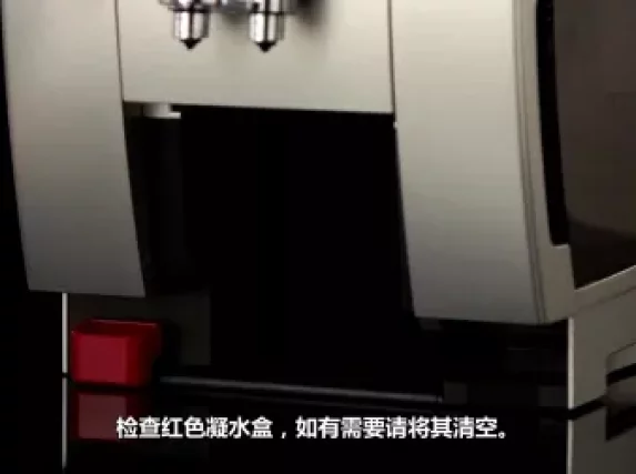 德龙全自动咖啡机ECAM22.360使用教程-清洁咖啡盛渣盒