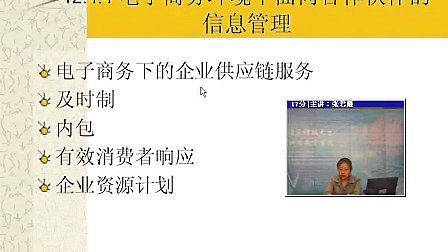 电子商务技术基础37共48讲