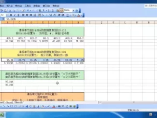 信息技术会考excel操作题视频辅导02-计算机学业水平考试