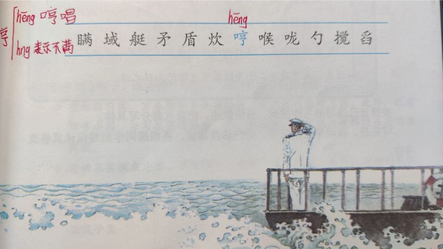 五年级上册《小岛》课文详细讲解